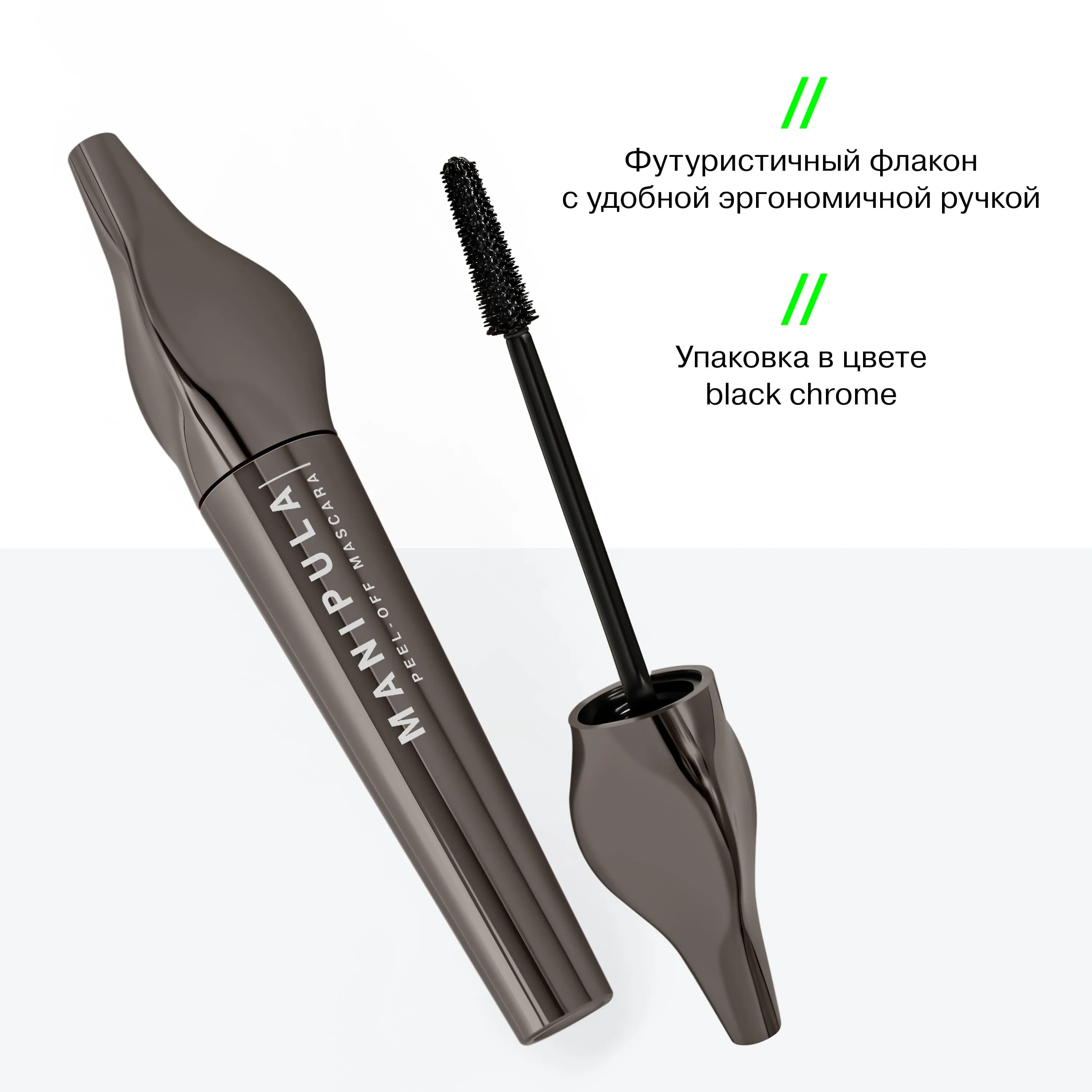 Тушь для ресниц термостойкая Manipula - Influence Beauty